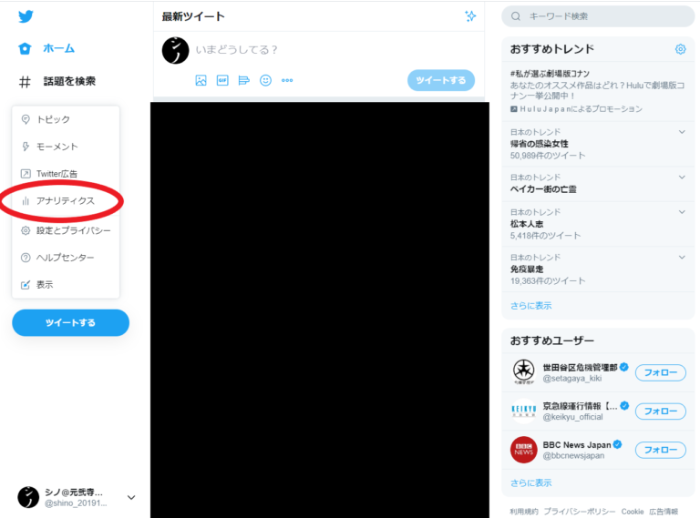 Twitterの「Media Studio」とは？開き方・できることを解説！ | Shino's Mind Archive