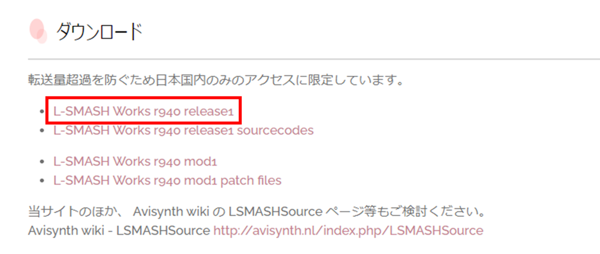 読み上げツールを使った動画編集にオススメの「AviUtl」 | Shino's Mind Archive