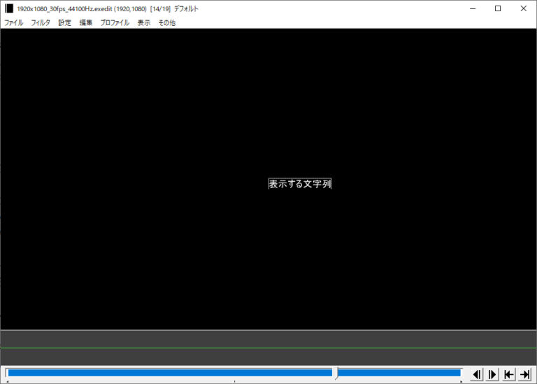 AviUtlの使い方 基礎知識編 | Shino's Mind Archive