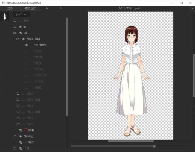 AviUtlの使い方 PSDToolKit初期設定編 | Shino's Mind Archive