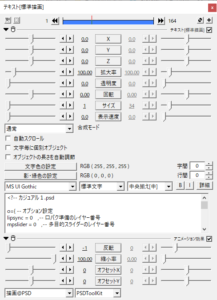 AviUtlの使い方 PSDToolKit初期設定編 | Shino's Mind Archive