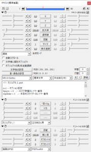 AviUtlの使い方 PSDToolKit多目的スライダー編 | Shino's Mind Archive